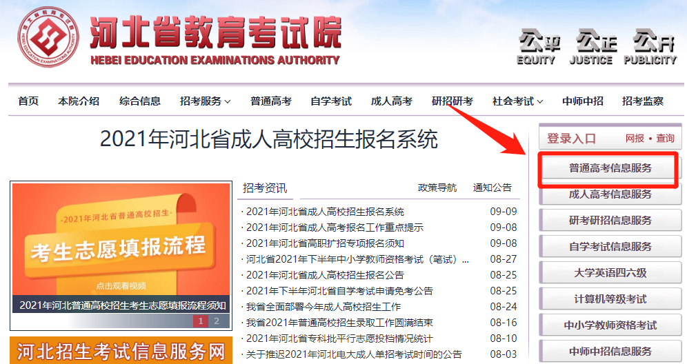 河北省高职扩招2021报名时间：几月份开始？怎么报名？-高考100