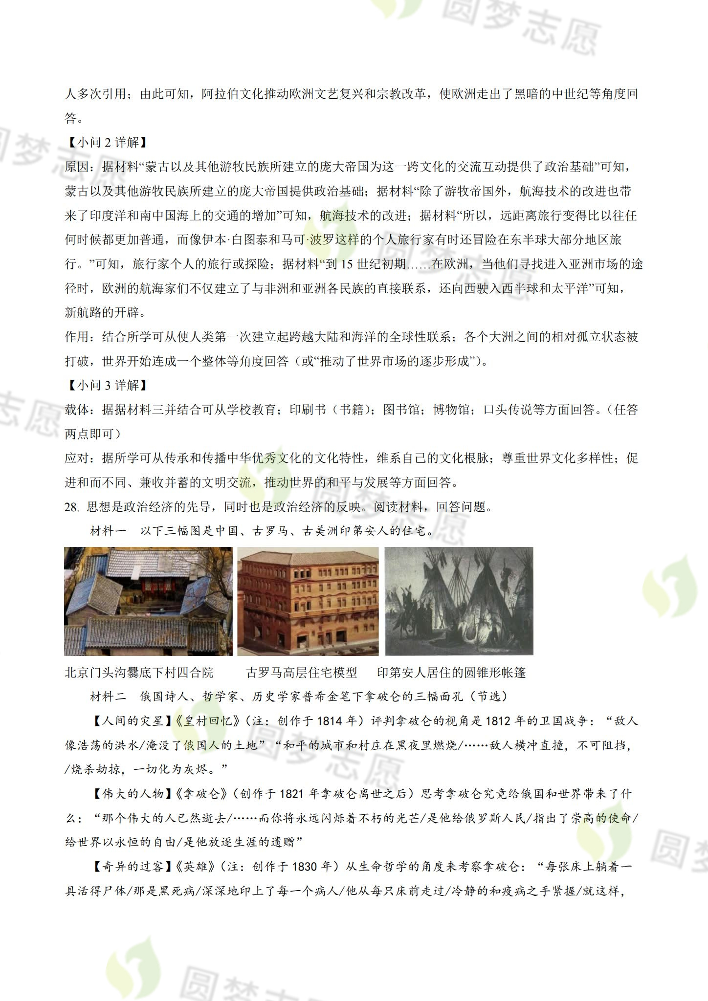 z20名校联盟2023高三第二次联考答案及试卷各科汇总