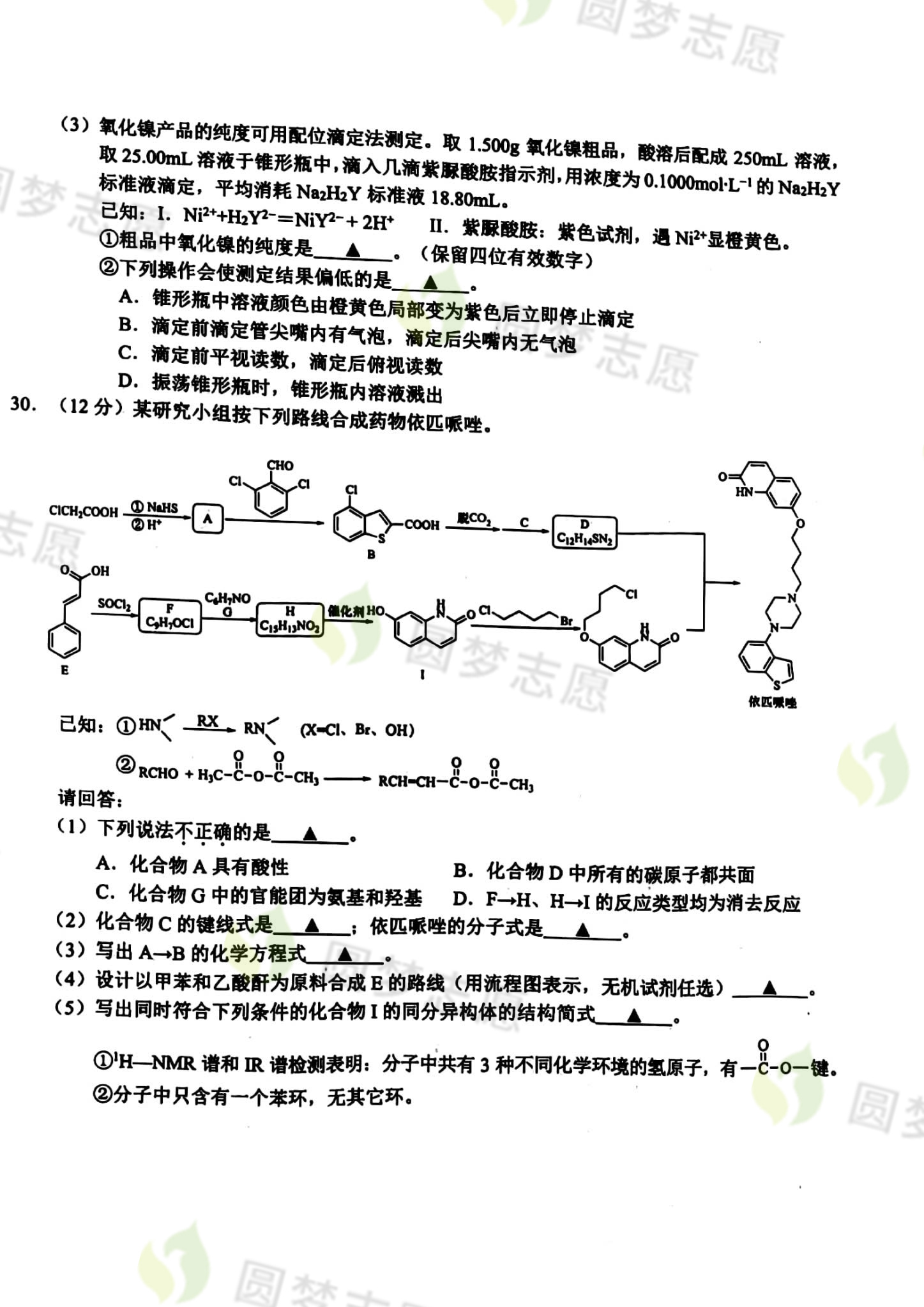 z20名校联盟2023高三第二次联考答案及试卷各科汇总-高考100