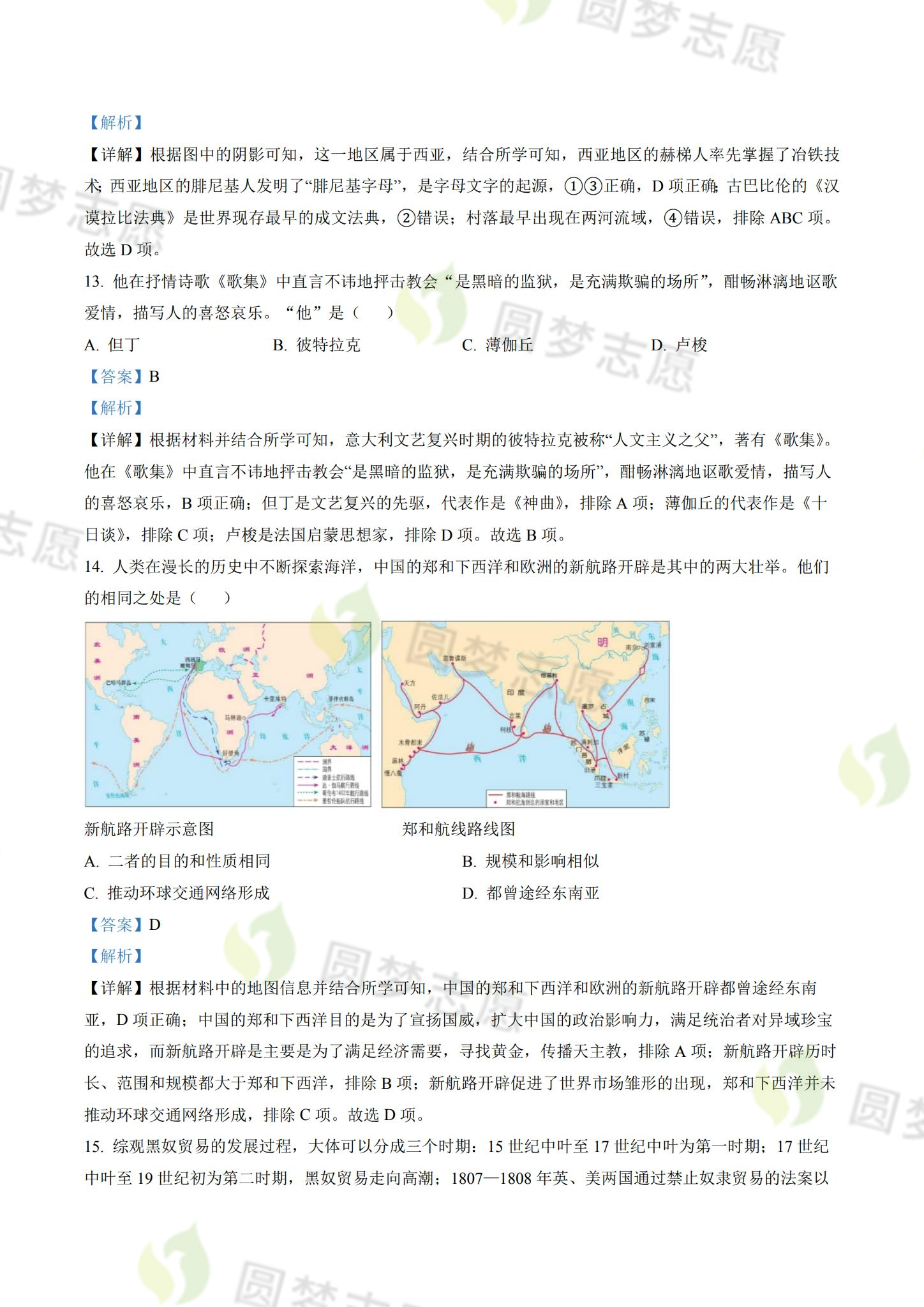 z20名校联盟2023高三第二次联考答案及试卷各科汇总-高考100