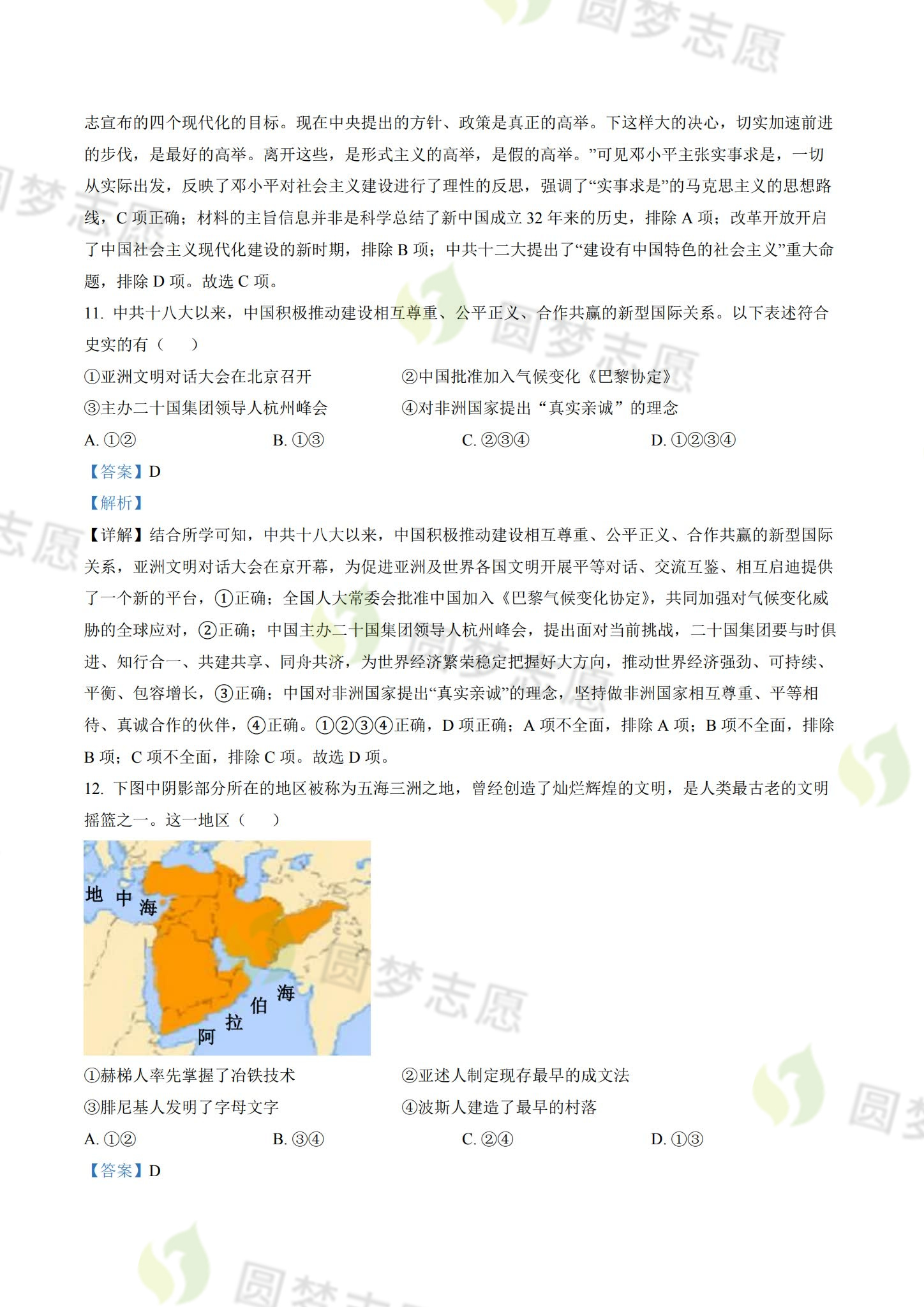 z20名校联盟2023高三第二次联考答案及试卷各科汇总