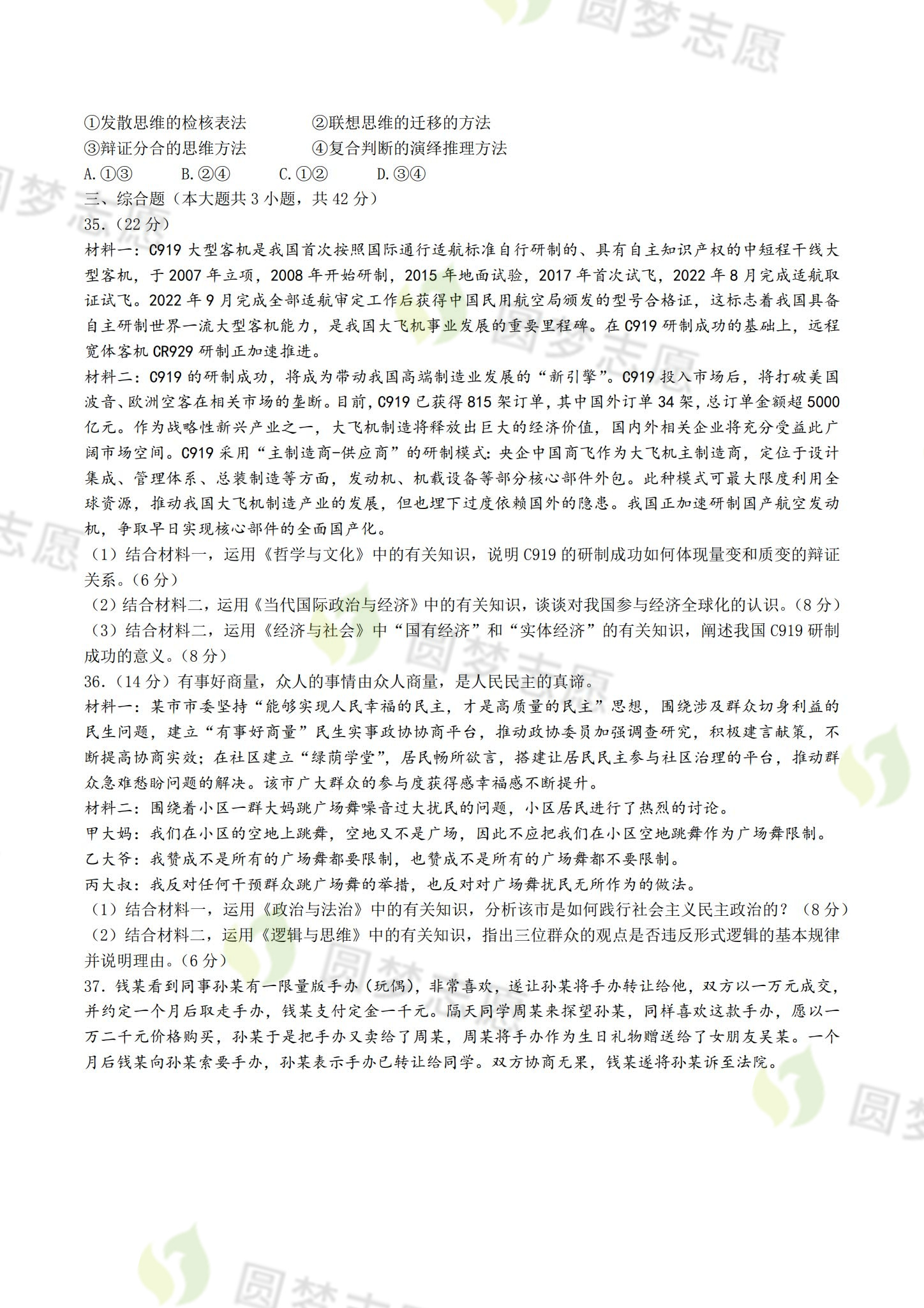 z20名校联盟2023高三第二次联考答案及试卷各科汇总