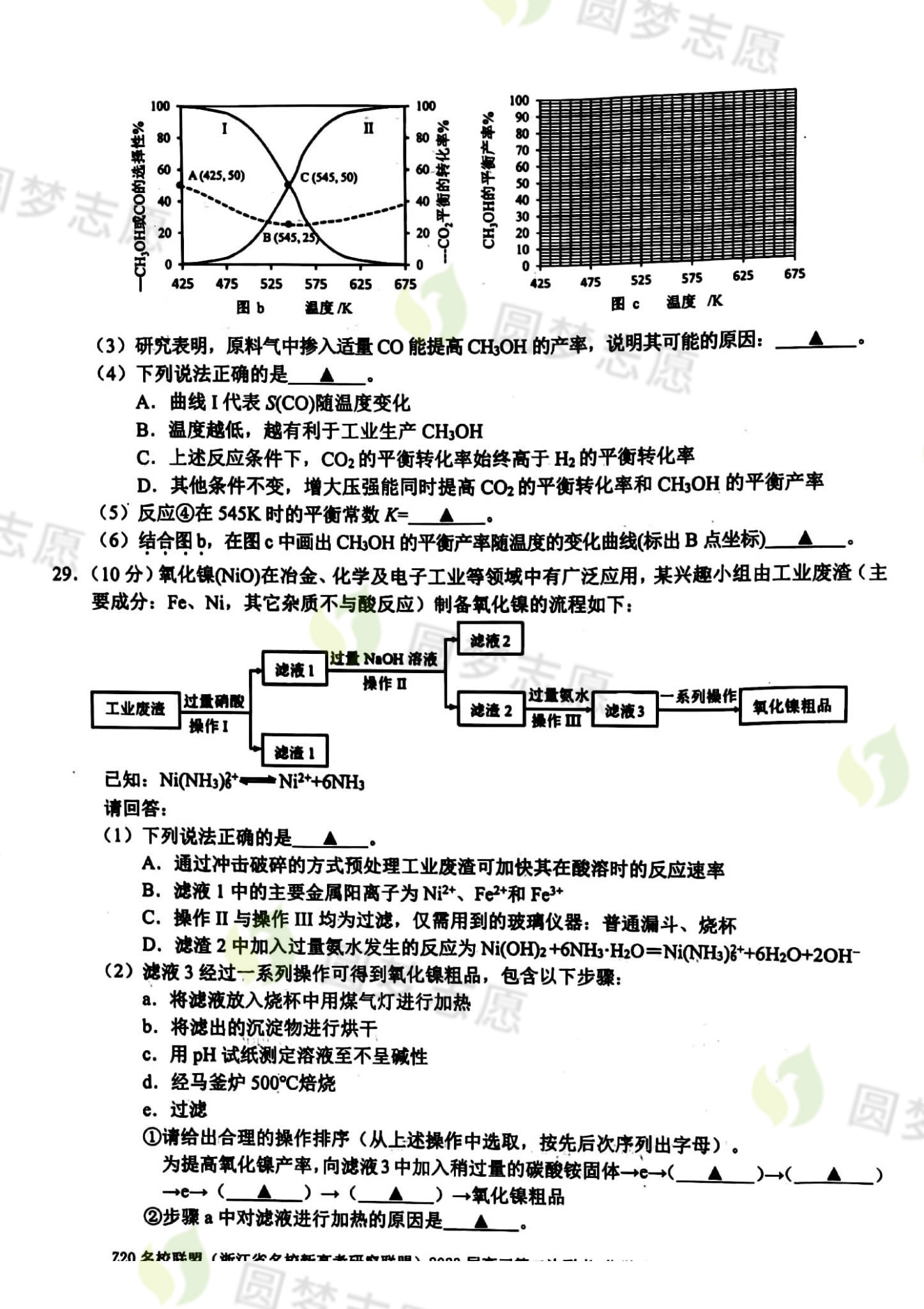 z20名校联盟2023高三第二次联考答案及试卷各科汇总-高考100