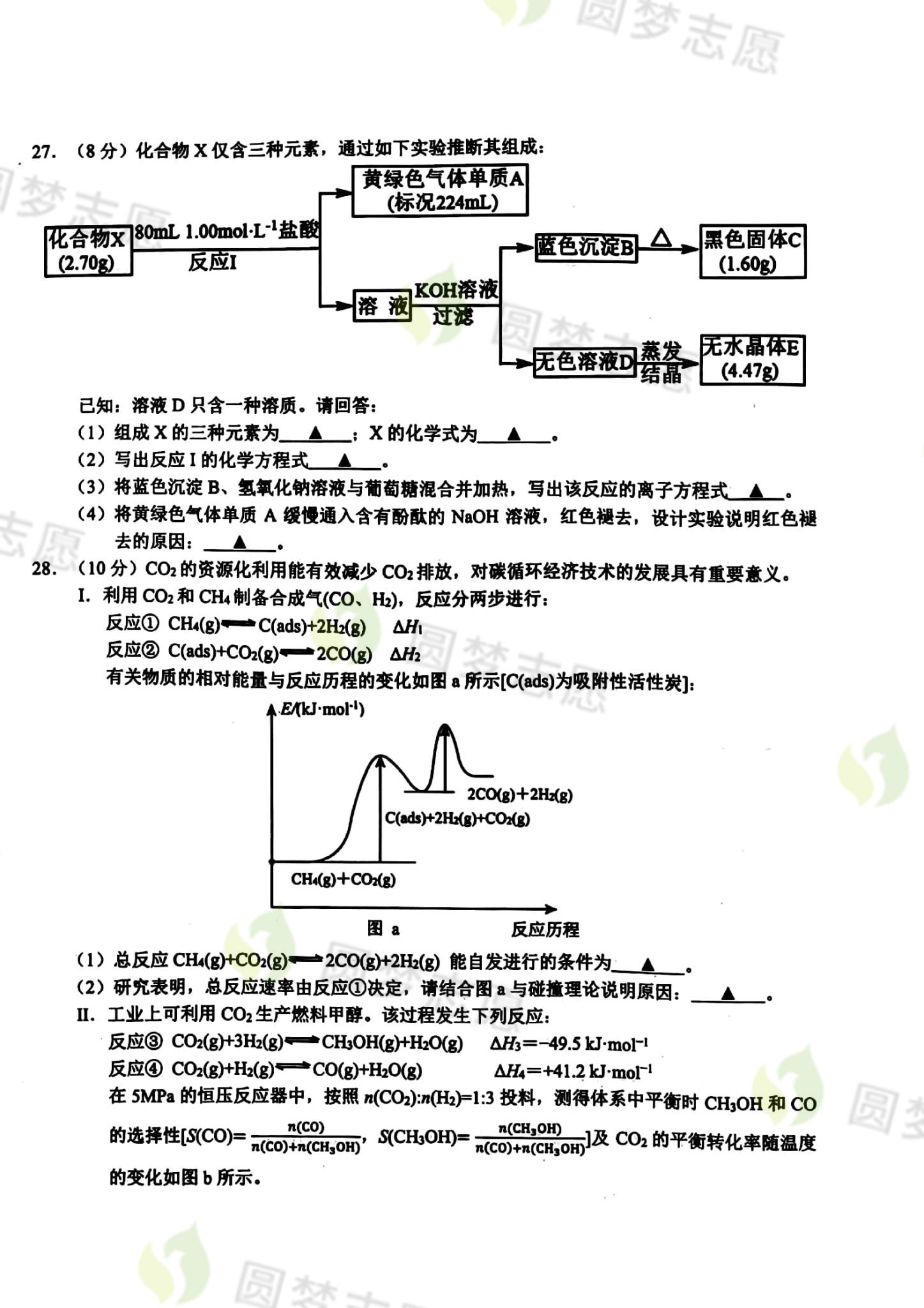 z20名校联盟2023高三第二次联考答案及试卷各科汇总-高考100