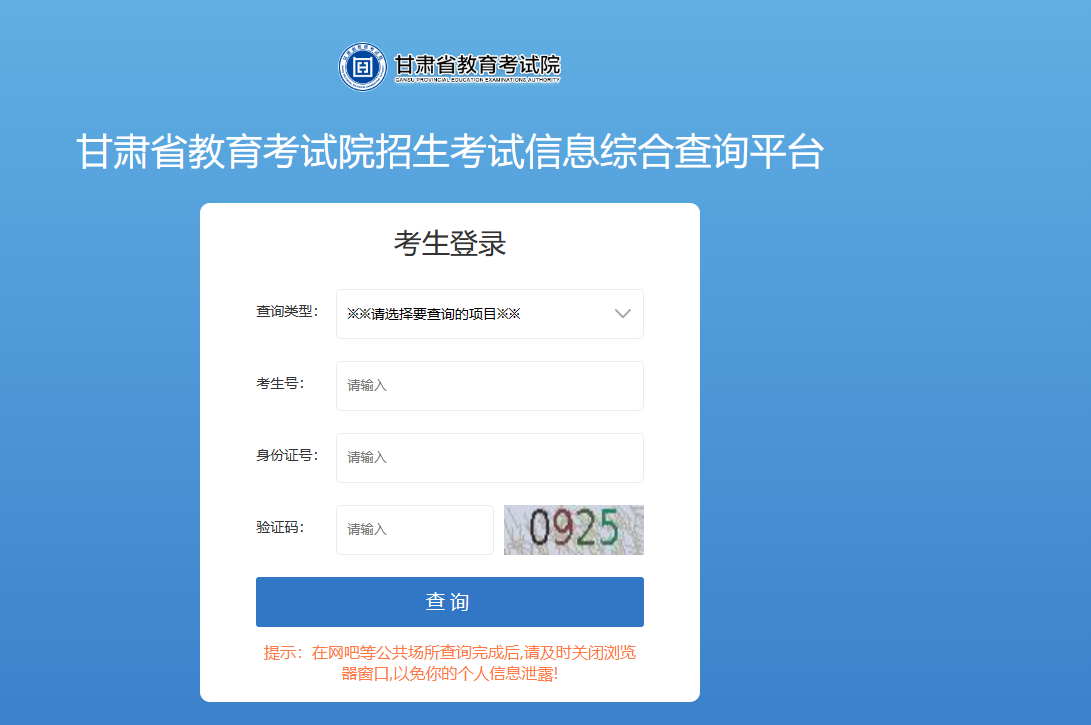 九省联考什么时候出成绩？附查询官网入口-高考100