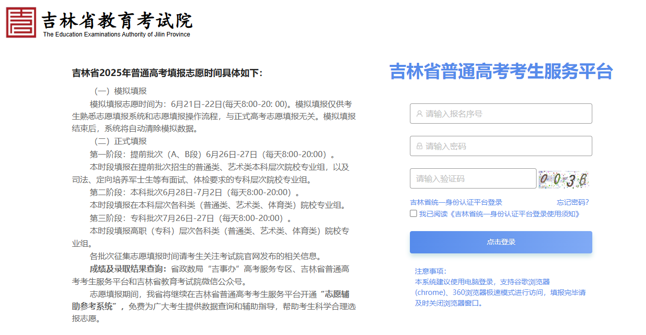 吉林省2026年高考生报名政策：附报名时间+条件+入口官网-高考100