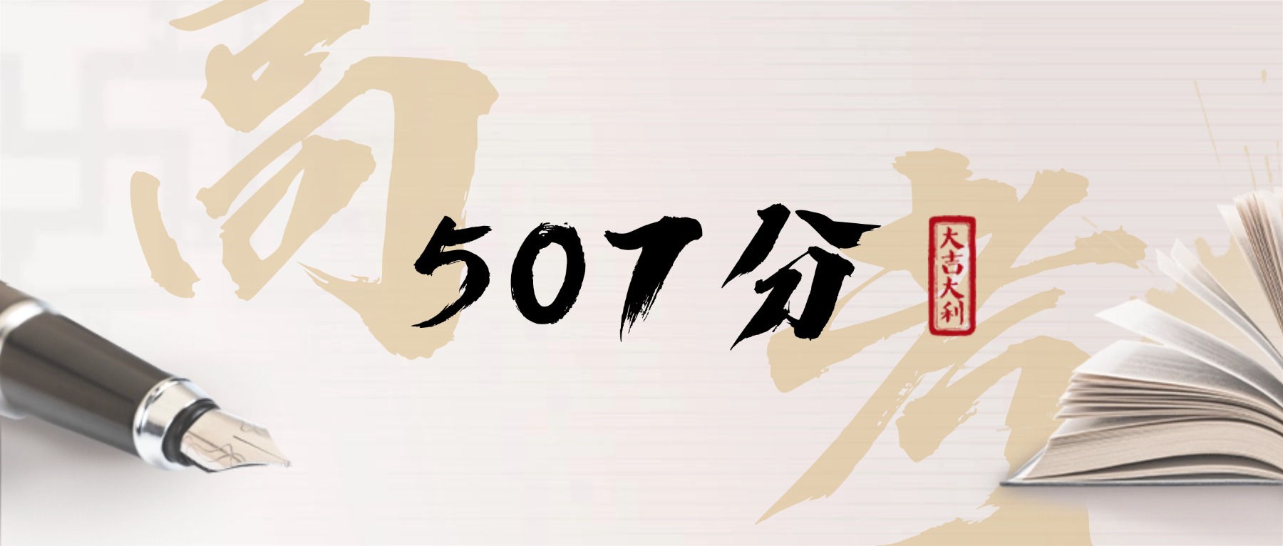 2026湖北高考507分左右能上什么大学？附位次排名-高考100